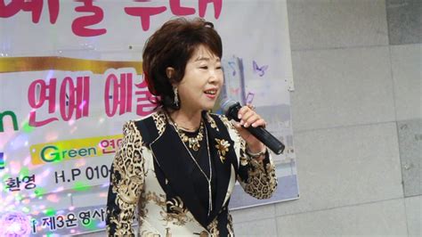 살아있는 가로수 그린연예예술단 김수자 가수 Youtube