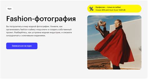 Fashion Фотография Обзор Курса Skillbox Отзывы Medium
