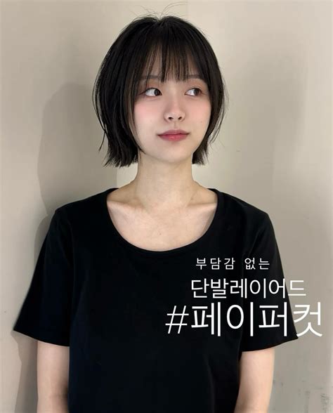 온야드 서울숲점 연지디자이너 성수동미용실 단발 헤어컨설팅 태슬컷에서 길이가 애매해 다른스타일이 어려우신 분 단발에서 기르고 계신분들께 왕왕 추천하는 페이퍼컷