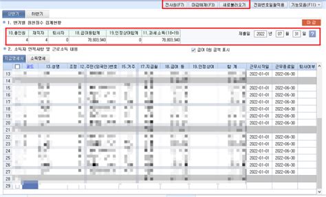 더존 근로소득간이지급명세서 작성방법 네이버 블로그