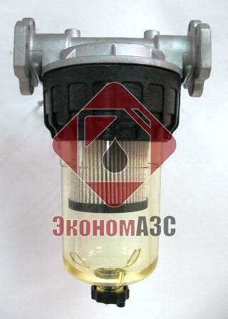 23620 - Фильтр для очистки топлива ФТ-30 с водоотделением (30 мКм, 70 л ...