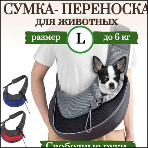 Переноска для кошек и собак мелких пород, черная, размер L, до 6 кг ...
