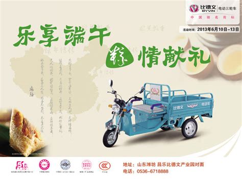 比德文电动车素材中国