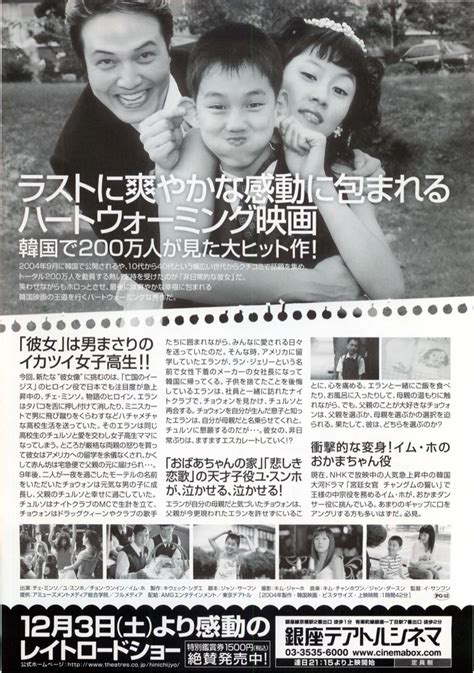 映画チラシサイト：非日常的な彼女