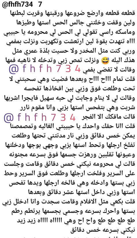 قصص اعترافات طلبات يمنيه Bntalebb Twitter