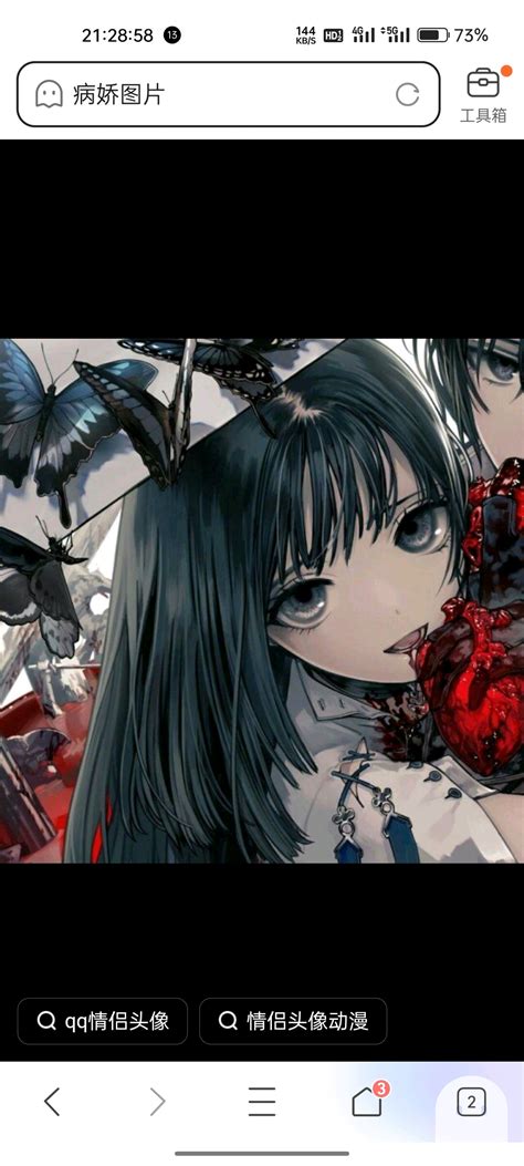 病娇 病娇公主与村落小医师 哔哩哔哩