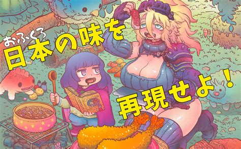 異世界レシピ ニッポンの家庭料理に魔法使いと狂戦士が挑んでみた 1 バンブーコミックス 河田ひより 本 通販 Amazon