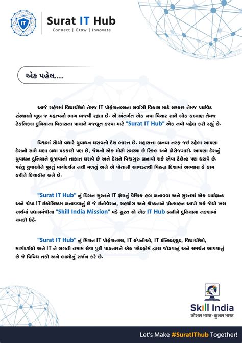 Surat It Hub On Linkedin Surat Suratithub Suratsmartcity