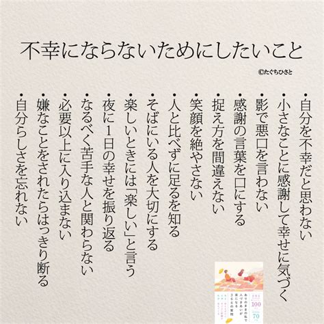 【無料】今すぐ知りたい！不幸にならないための占い コトバノチカラ