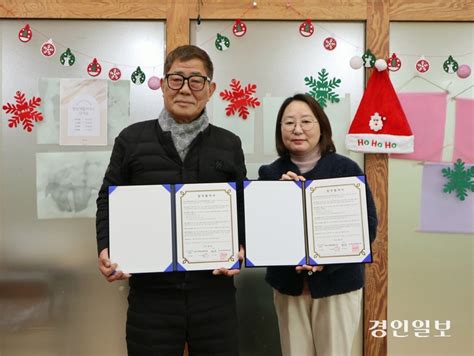 화성시 생태관광협동조합 꿈고래사회적협동조합과 발달장애인 프로그램 지원 협약