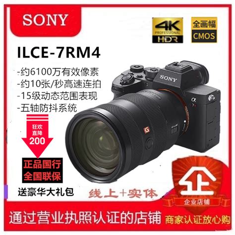 Sony索尼 Alpha 7riv Ilce 7rm4a A7r4a全幅微单数码相机 A7r3a虎窝淘