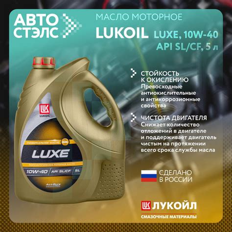 Масло моторное ЛУКОЙЛ (LUKOIL) 10W-40 Полусинтетическое - купить в ...