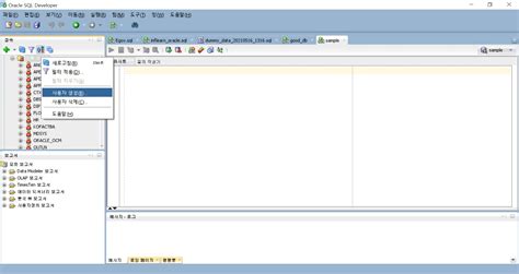 Database 데이터모델 사용자 생성 · 21thkafka Blog