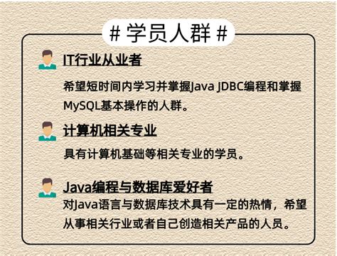 Java高级编程 使用JDBC访问MySQL 哔哩哔哩 bilibili