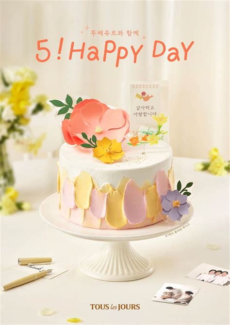 뚜레쥬르 가정의 달 맞아 ‘오 해피 데이 콘셉트 신제품 선봬 뷰어스