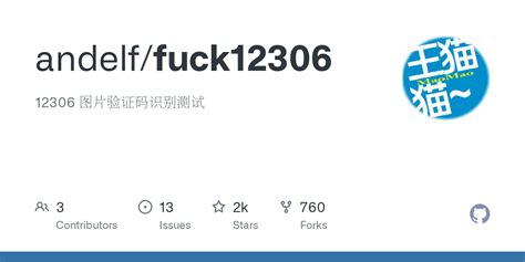 Fuck Fuck Py At Master Andelf Fuck Github