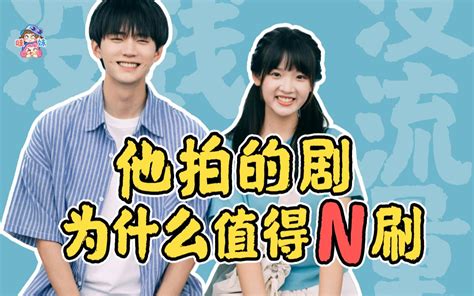 没钱没流量，他拍的剧用什么打动观众——猫的树安利【哇妹】 哇哇哇妹 哇哇哇妹 哔哩哔哩视频
