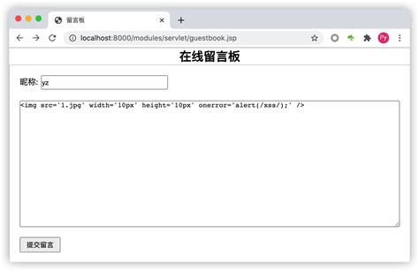 xss漏洞 · 攻击java web应用 [java web安全]
