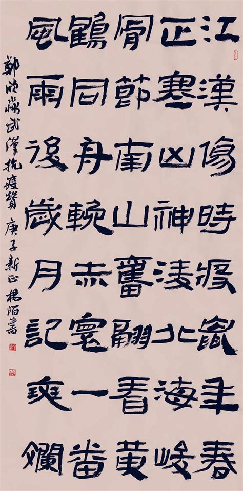 西城区文联艺术家在行动感人作品第五十期 翰墨战疫第四期著名书法家杨陌 北京文联网