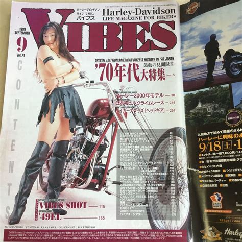 本 Vibes バイブズ 1999年9月号 Vol 71 ハーレーダビッドソン ライフマガジン きみさきゆい 外国製バイク ｜売買された