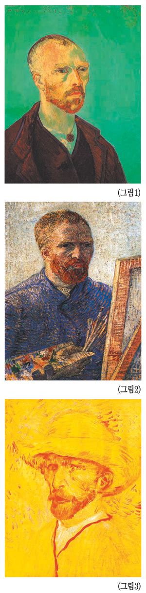 [명화 논술]고흐 ‘자화상