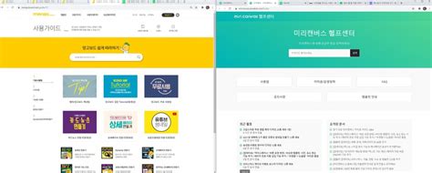 저작권 걱정 없는 무료 디자인툴 사이트 추천 망고보드 Vs 미리캔버스 사용법 비교하기 저장 Ppt 공유 애니메이션 링크 워터마크 무료 Ppt 템플릿