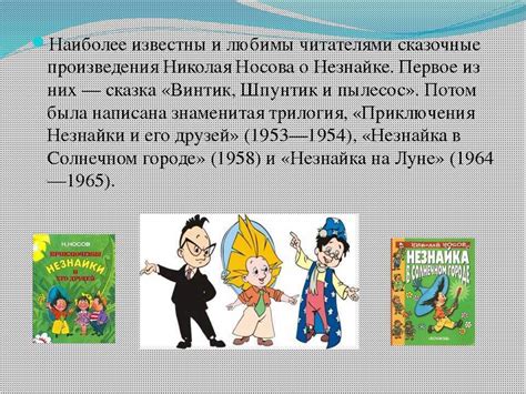 Поступки незнайки