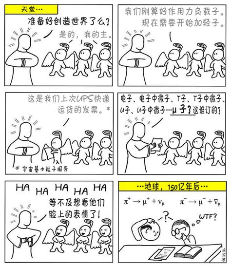 天堂二则 让我们剥开科学的坚果 财新网