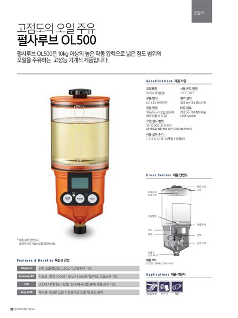 제일루브시스템klt 공식대리점그리스컵자동그리스주유기자동그리스윤활장치펄사루브구리스컵컵구리스그리스윤활자동구리스주유기구리스주유기컵그리스자동구리스구리스