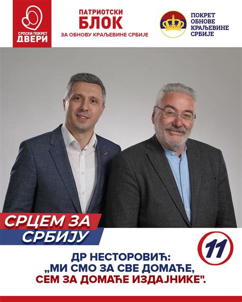 Бошко Обрадовић On Twitter Ово нам је могао бити слоган кампање Ми смо за све домаће сем за