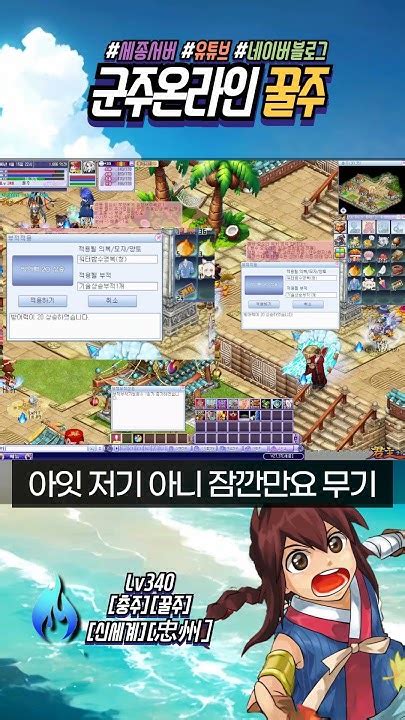 군주온라인 의복에 부적바르기 Shorts 군주온라인 게임 옛날게임 추억게임 Youtube