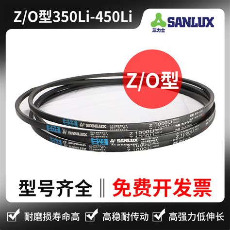 三力士三角带Z型 Z350 Z360 Z370 Z381 Z400 Z410 Z430 Z440 Z450 虎窝淘