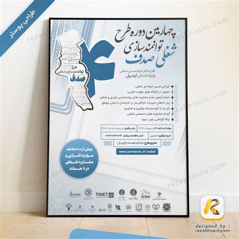 طراحی پوسترسفارش پوسترتبلیغاتی💚100نمونه کار پوستر