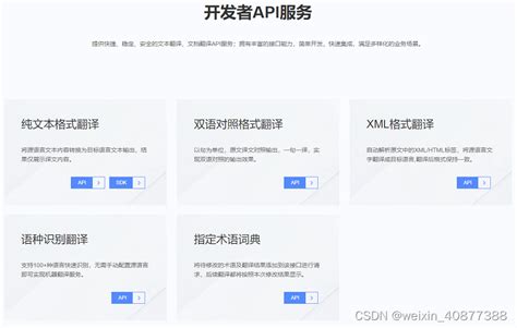 Java免费文本翻译api小牛翻译java免费翻译api Csdn博客