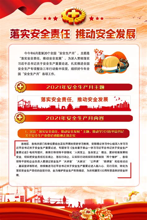 清单展板设计素材 清单展板设计模板下载 设图网