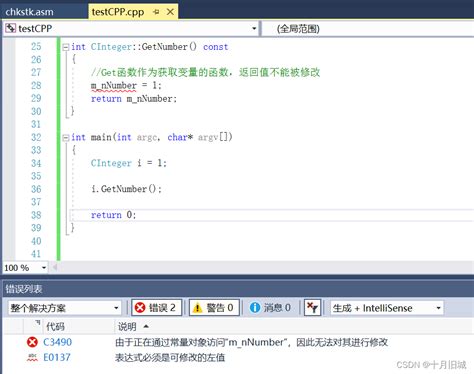 C57个入门知识点40 常成员函数（用于定义不可修改类内部成员变量的函数，一般用来修饰get函数；常成员函数this指针：const T