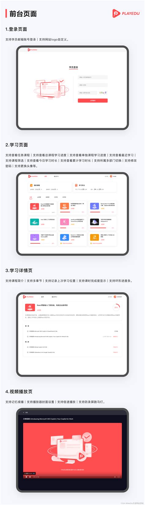 安装部署开源培训系统——playedu Csdn博客