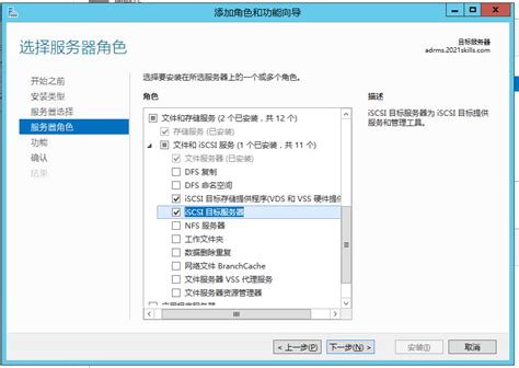 Iscsi Netnote