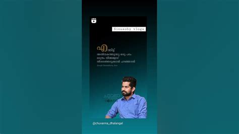 Malayalam Quotes Videos Sinusoby Vlogs Whatsapp Status Videosshort
