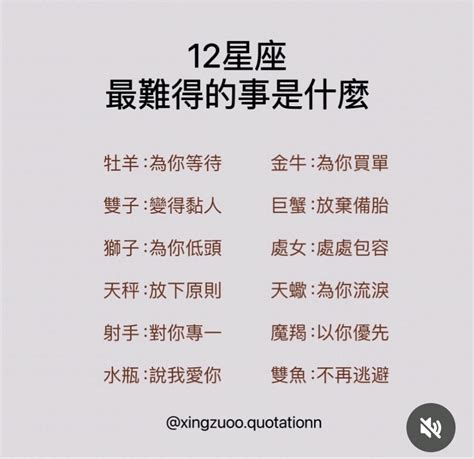 星座 爆廢公社 爆料公社