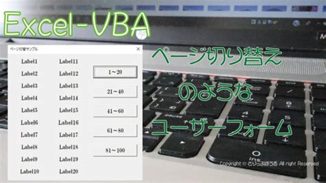 Userforminitializeでセル値を取得してから表示する方法 Excel Vba