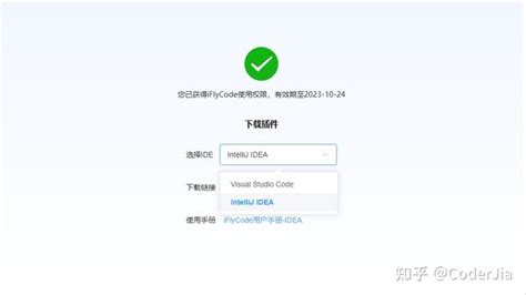 Iflycode