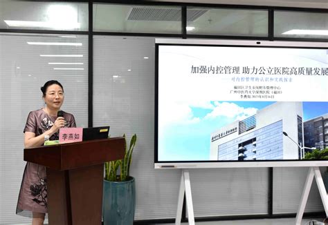 大咖云集话运营，凝心聚力谋发展 中山大学附属第八医院