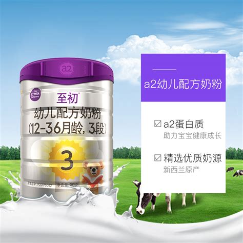 【自营】【直营】a2至初幼儿宝宝奶粉三段3段900g进口国行罐装虎窝淘
