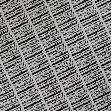 งานสติ๊กเกอร์ Pvc ใส Grade A กันน้ำ 100 ติดฉลากสินค้าครับ 😀🙏