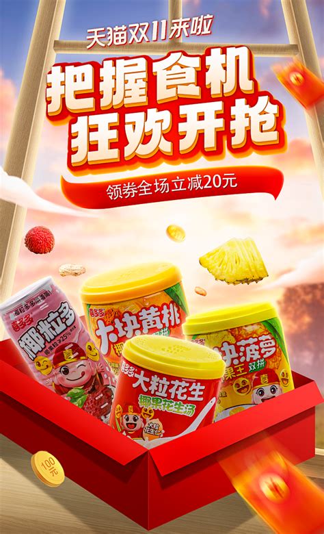 竖屏海报