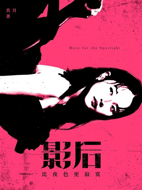 《影后》還有前傳？揭黎芯妮、張博磊愛恨糾纏、地下情原因 娛樂星聞 三立新聞網 Setncom
