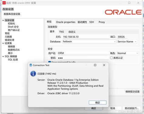Docker安装oracle创建表空间并导入数据库完整步骤docker脚本之家