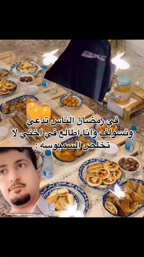 Rami 🇸🇦رامـي‎ ‎فـ•ـولـو يحلو؟ هههههههه😂😭😭 Foryou اكسبلور ميمز