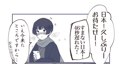 枢軸組 枢軸ほのぼのちょいまとめ とーふ麻婆のマンガ 腐向け Pixiv